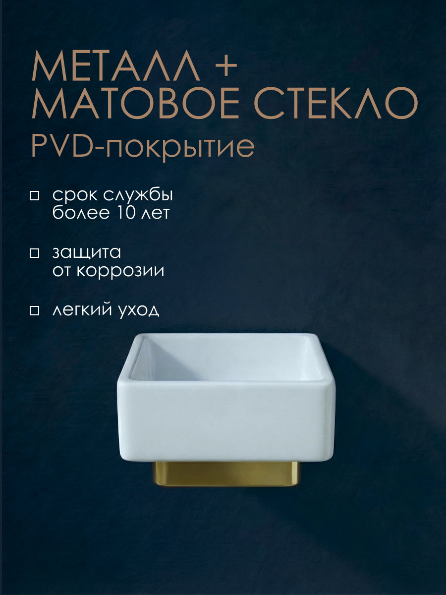 Настенная мыльница WasserKRAFT K-7929, металл, стекло, золото глянцевое — фото 1
