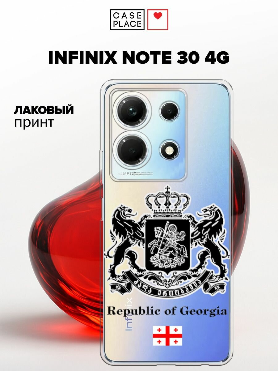 Силиконовый чехол на Infinix Note 30 4G / Инфиникс Нот 30 4G с принтом Rebublic of Georgia