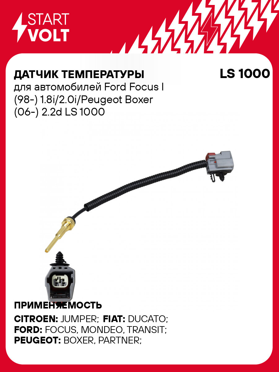 Датчик температуры для автомобилей Ford Focus I (98-) 1.8i/2.0i/Peugeot Boxer (06-) 2.2d LS 1000 StartVolt