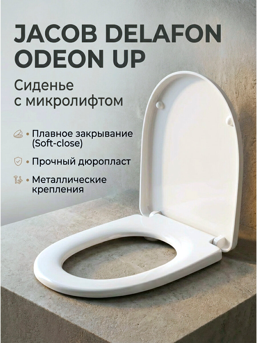 Сиденье для унитаза Одеон Ап / Odeon Up 8409-00 с микролифтом