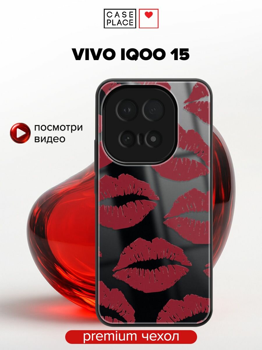 Чехол на Vivo iQOO 15 / Виво iQOO 15 с объемным принтом "Красная помада паттерн"