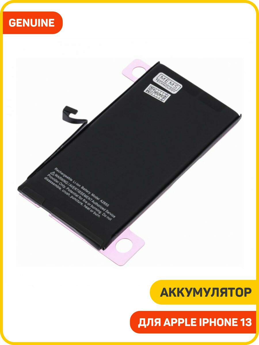 Аккумулятор GENUINE для Apple iPhone 13