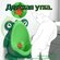 Горшок для ребенка
