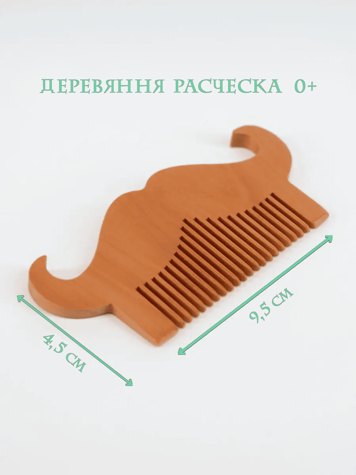 Деревянный гребень