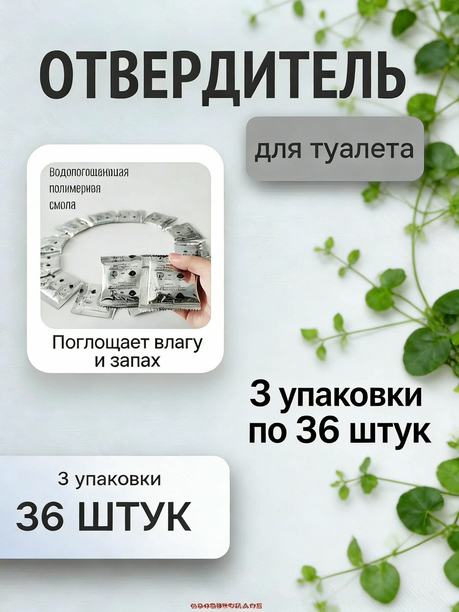 Средство для переносного туалета таблетки коагулянт для мочи дезодорант и абсорбент
