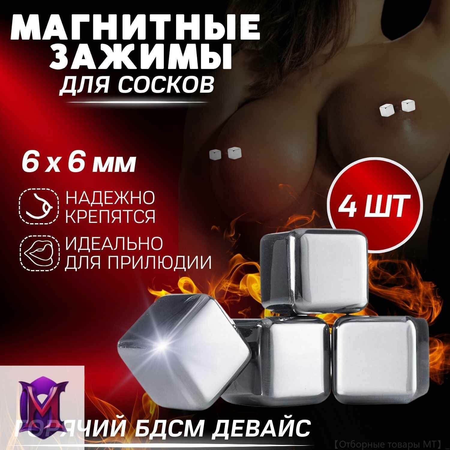 Зажим, стимулятор для сосков