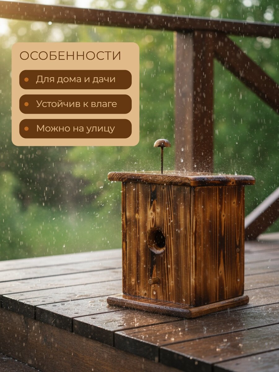 Скворечник мини - бар — фото 1