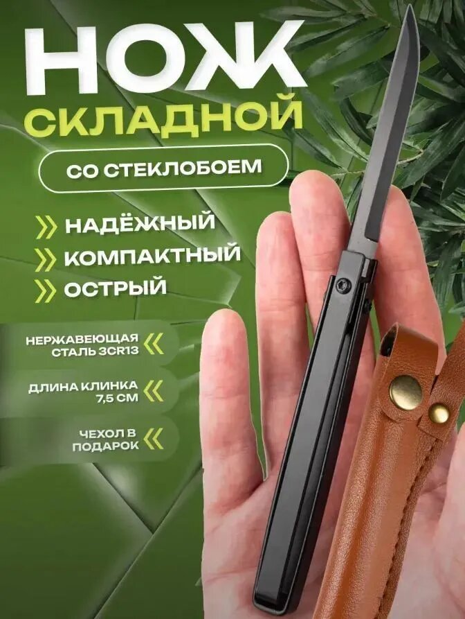 Портативный туристический нож, складной, нержавеющая сталь, блокировка лезвия, 16 см