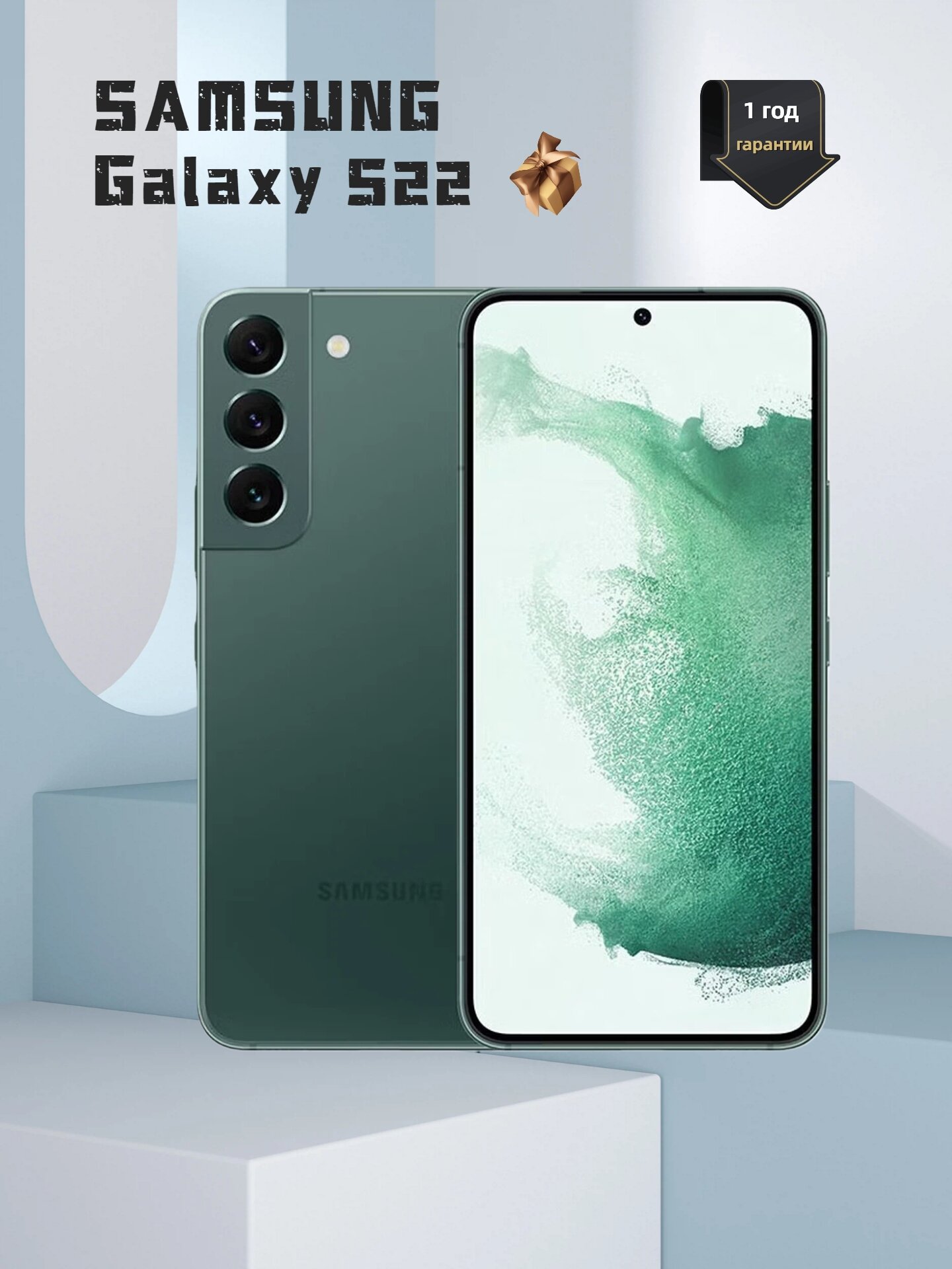 Смартфон Samsung Galaxy S22 5G, Android 12, 8/256GB, 6.1", 3 камеры, NFC зеленый