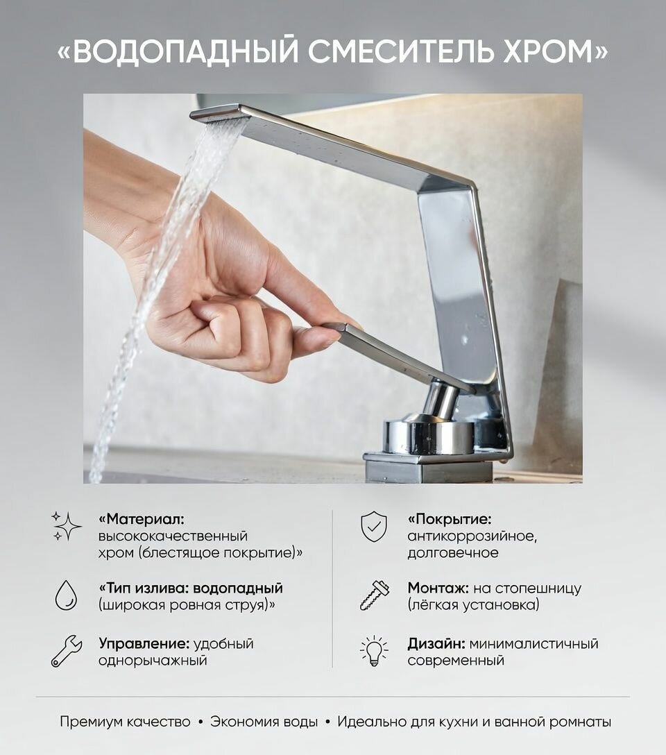 Смеситель для раковины серый. Смеситель для раковины в ванную