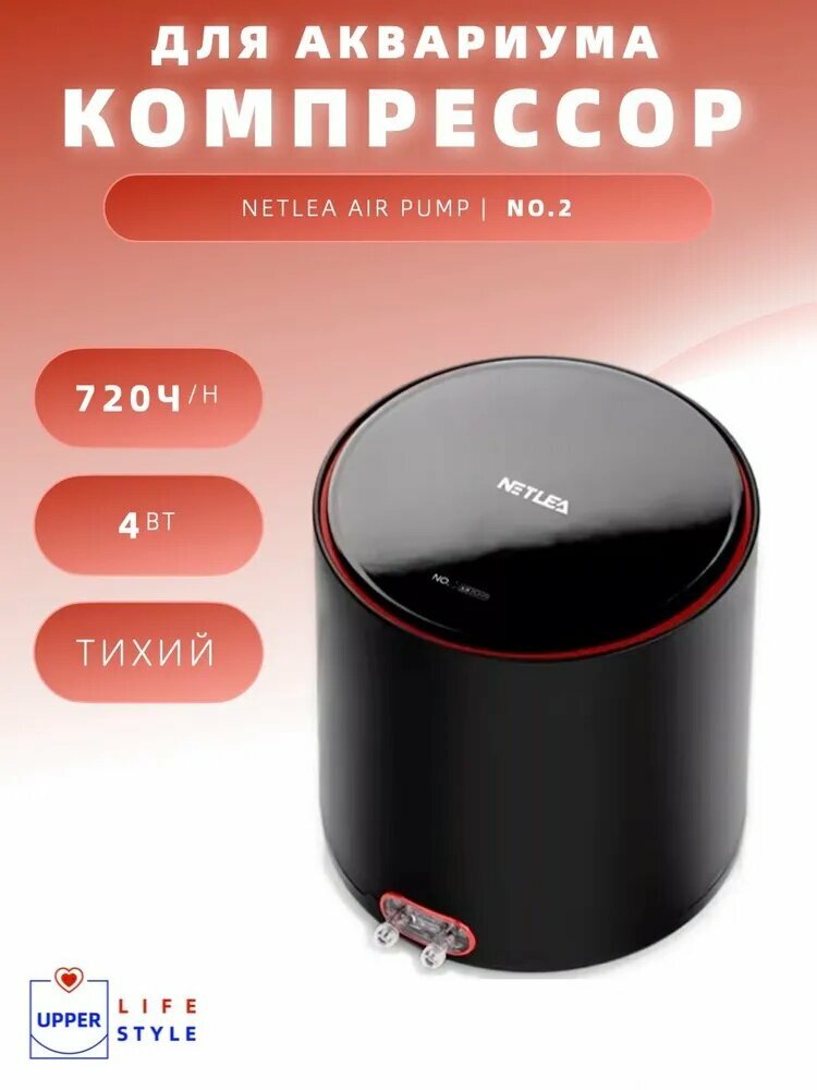 Компрессор для аквариума, NETLEA Air Pump NO.2, Бесшумный аквариумный насос