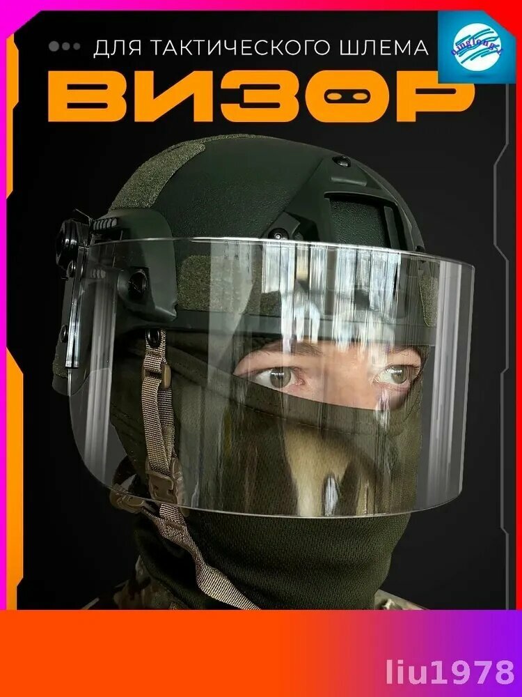 Очки тактические