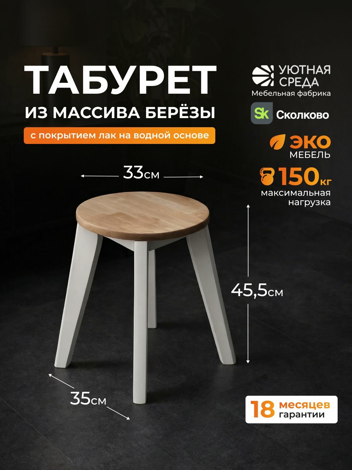 Уютная среда Табурет деревянный круглый, мебель для кухни, прихожей, дома, сада из натурального дерева.