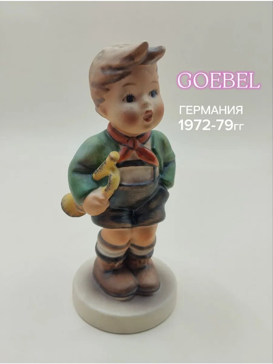 Статуэтка Hummel Трубач