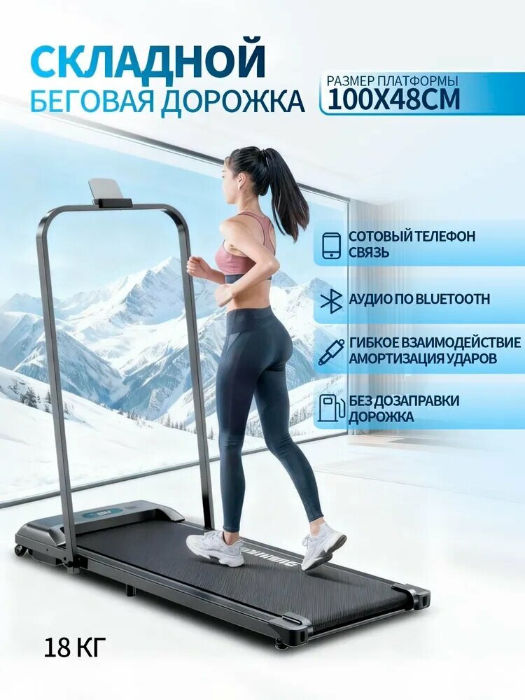 Беговая дорожка paobuji