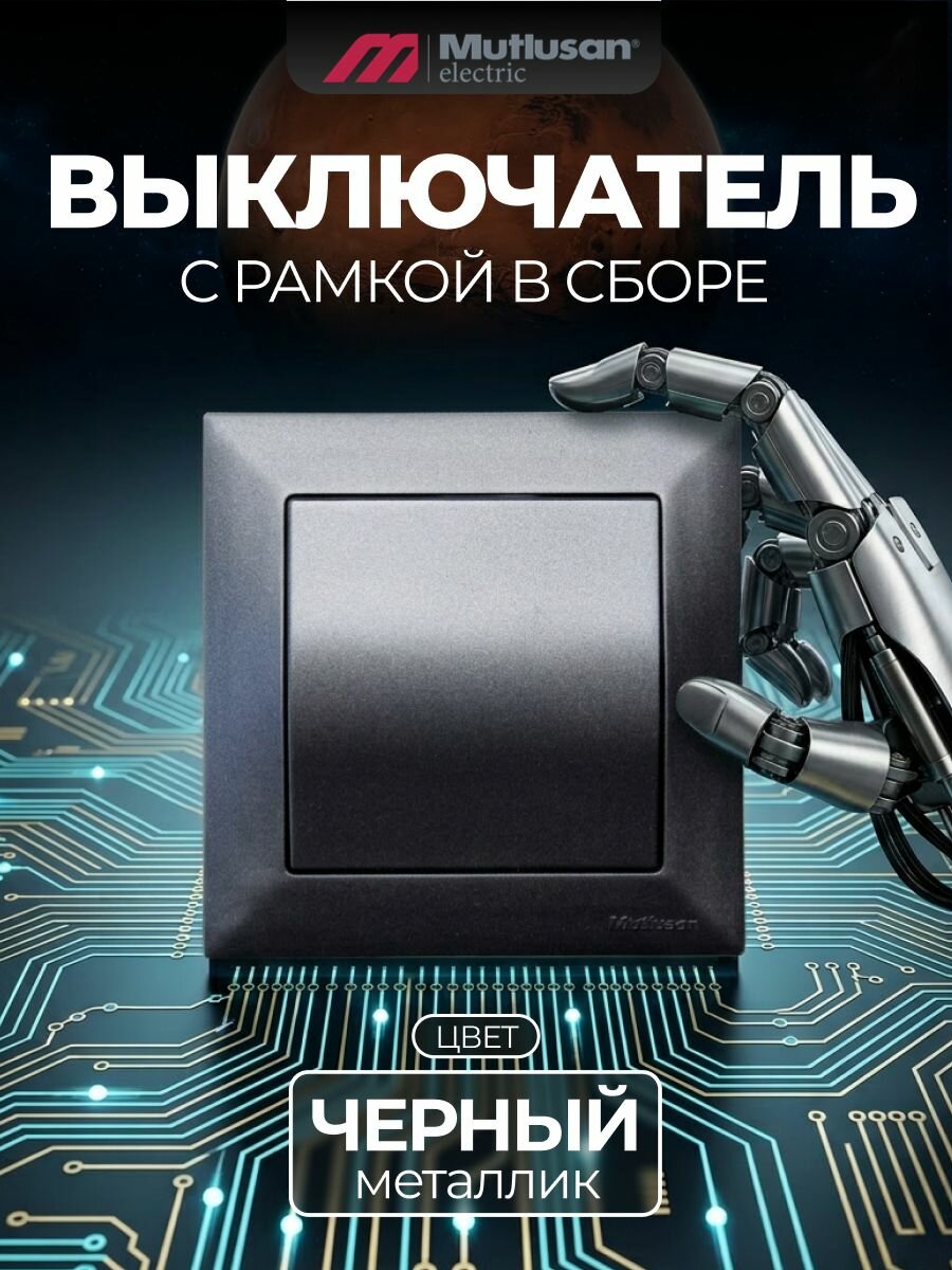 Выключатель с рамкой одноклавишный, черный металлик, серия Candela