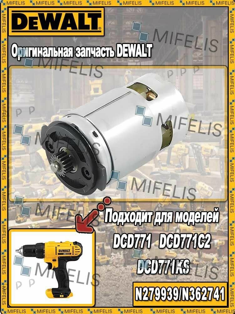 Оригинальный двигатель DeWALT DCD771 N362741 18V для аккумуляторной дрели