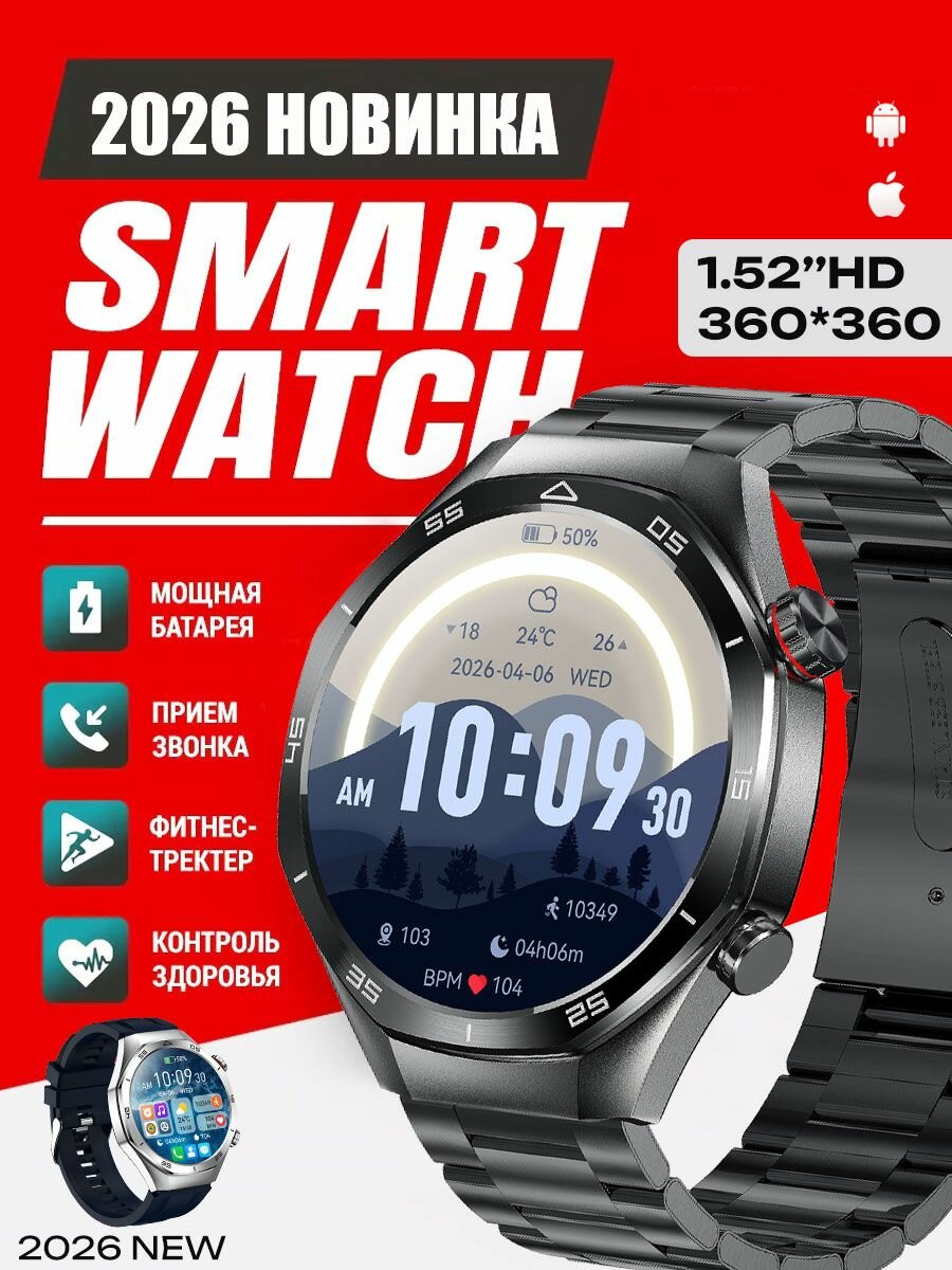 Смарт часы мужские круглые Smart Watch с функцией вызова по Bluetooth,2 ремешка