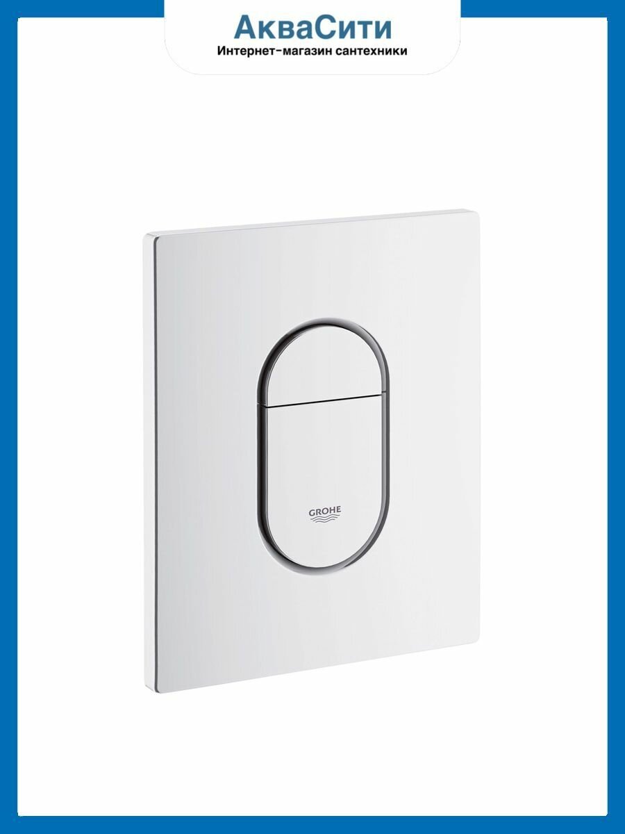 Панель смыва для унитаза "Grohe Arena Cosmopolitan". 38844SH0