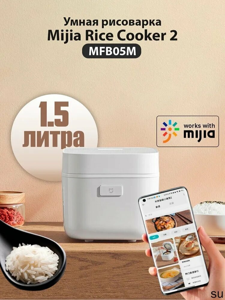 Рисоварка mzm-20260204151859864
