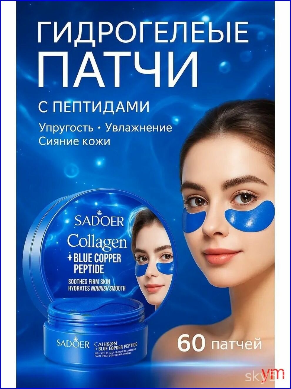Маска косметическая Осветление Для всех типов кожи(22)