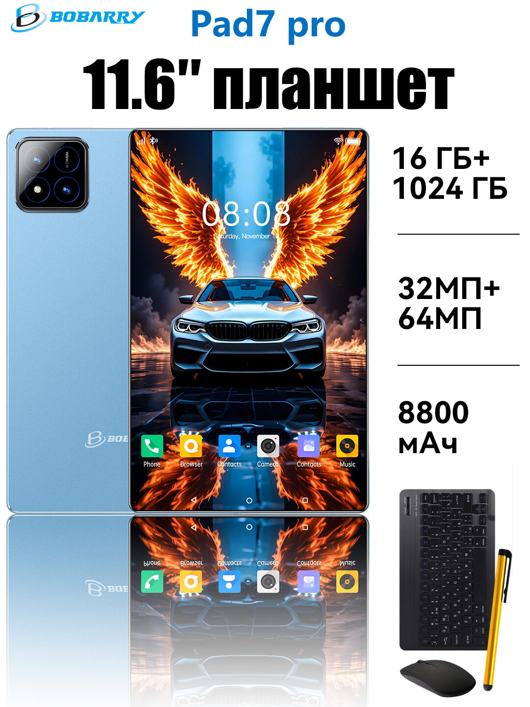 Планшет Pad7 Pro2560×1600 16ГБ + 1024ГБ Snapdragon 8s Gen3 Android 14 5G 8800мАч 32+64МП мощный игровой и рабочий планшет 2026 года!