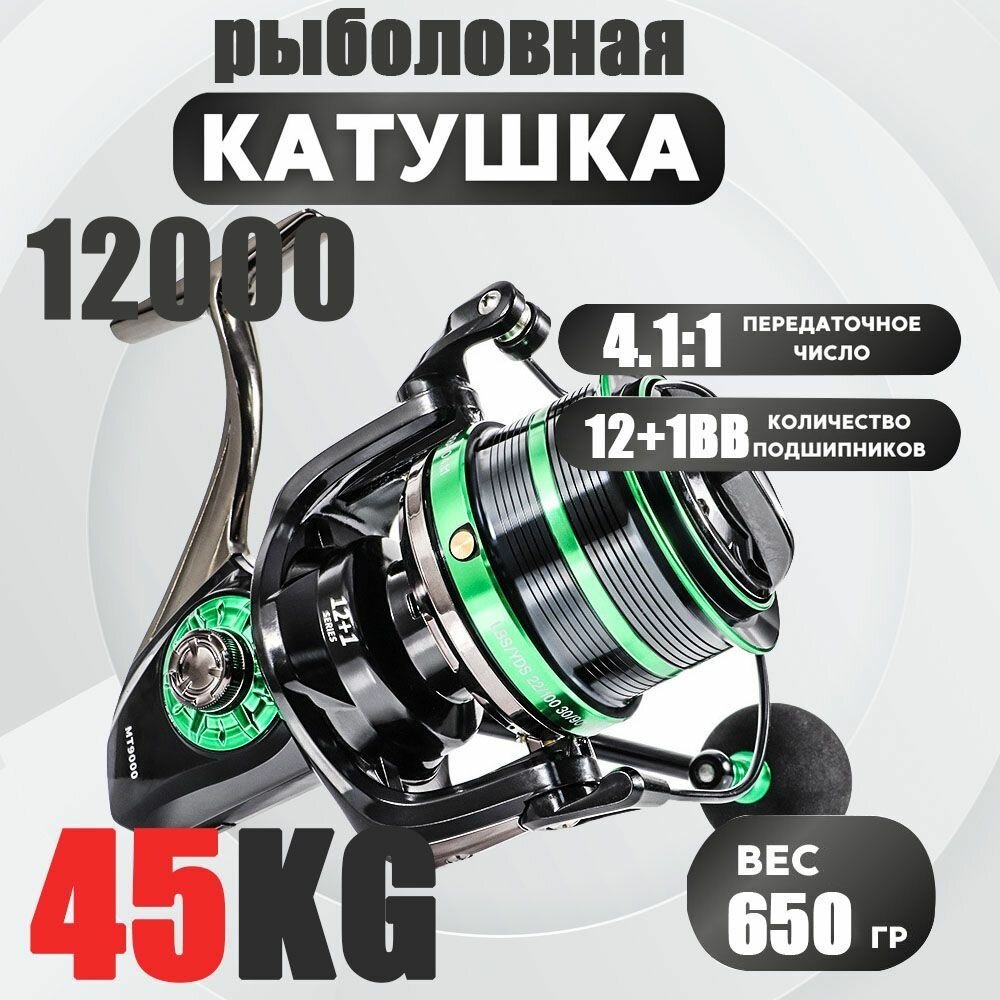 Катушка с байтранером 8000-12000 4.1:1 12+1BB подшипника рыболовная SHIMANO спиннинг для рыбалки