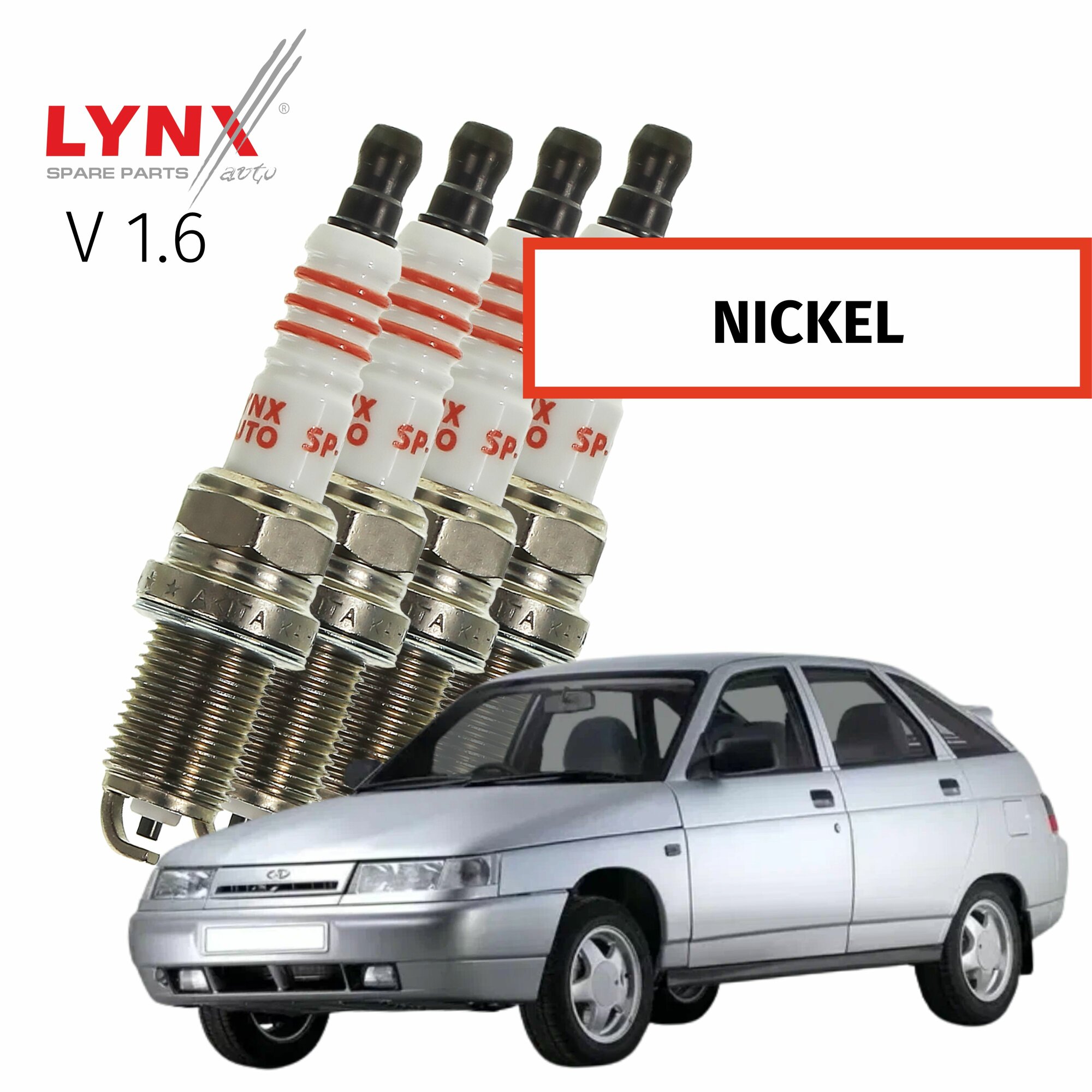 Свечи зажигания LADA 2112 (1) / Лада 2112 1999-2001 2002 2003 2004 2005 2006 2007 2008 2009 V1.6 ВАЗ-21124 / никель, 4шт LYNXauto