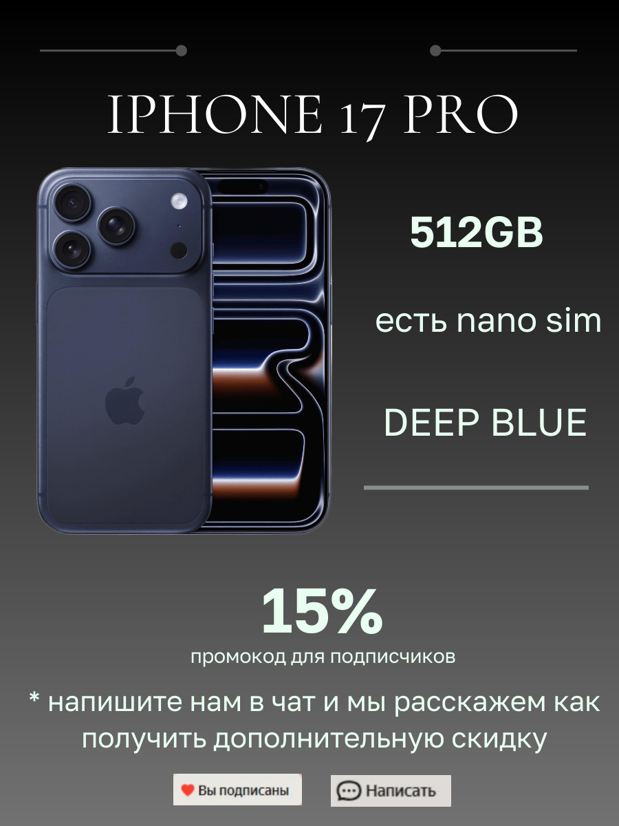 Apple iPhone 17 Pro 512 GB Dual nano Sim, Deep Blue (синий) (без Rustore)