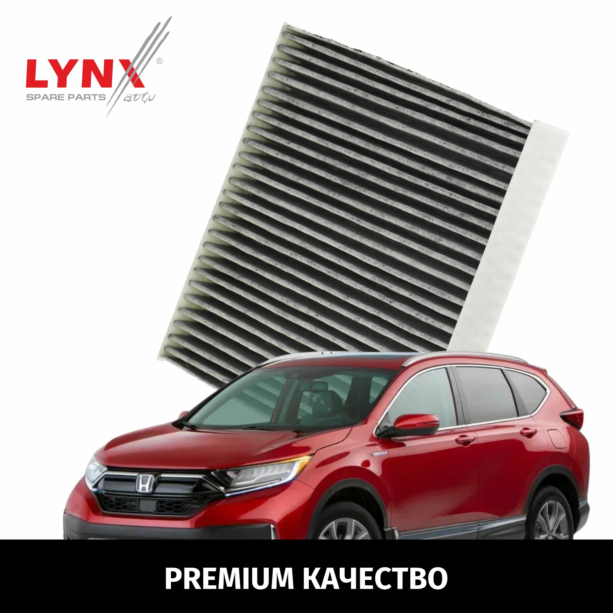Фильтр салонный угольный Honda CR-V (5) / Хонда Цр-в 2016 2017 2018 2019 2020 2021 2022 / 1шт LYNXauto