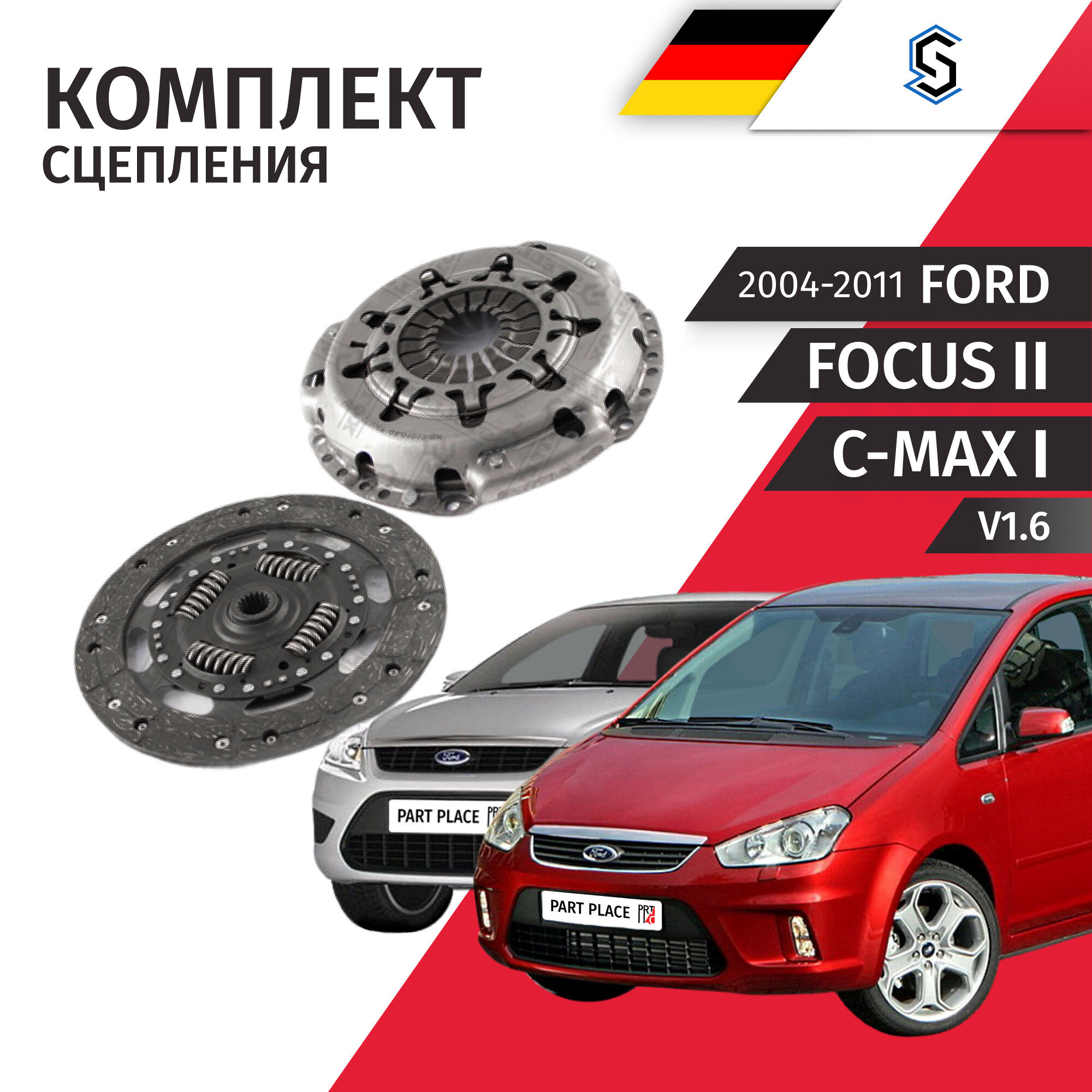 Комплект сцепления Ford Focus (2) CB4 C-max (1) V1.6 (100лс) SHDC HWDA HWDB SHDA SHDB 2004 - 2011 корзина диск STELLOX