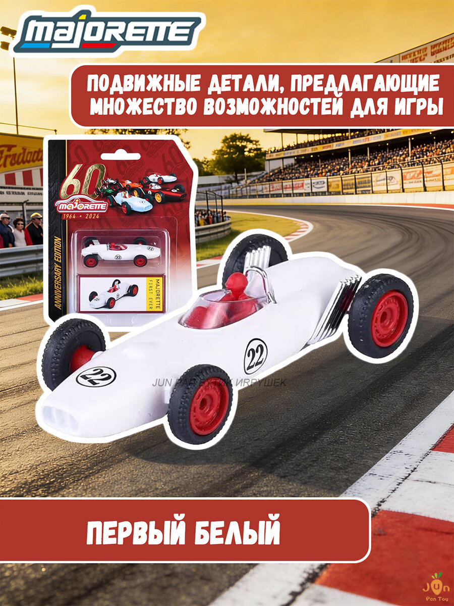 Игрушечный машина, Majorette Anniversary Edition First Ever NO.22 / Идеальный подарок на день рождения: детская коллекционная модель ретро-автомобиля из металла (белый цвет, масштаб 1:64).