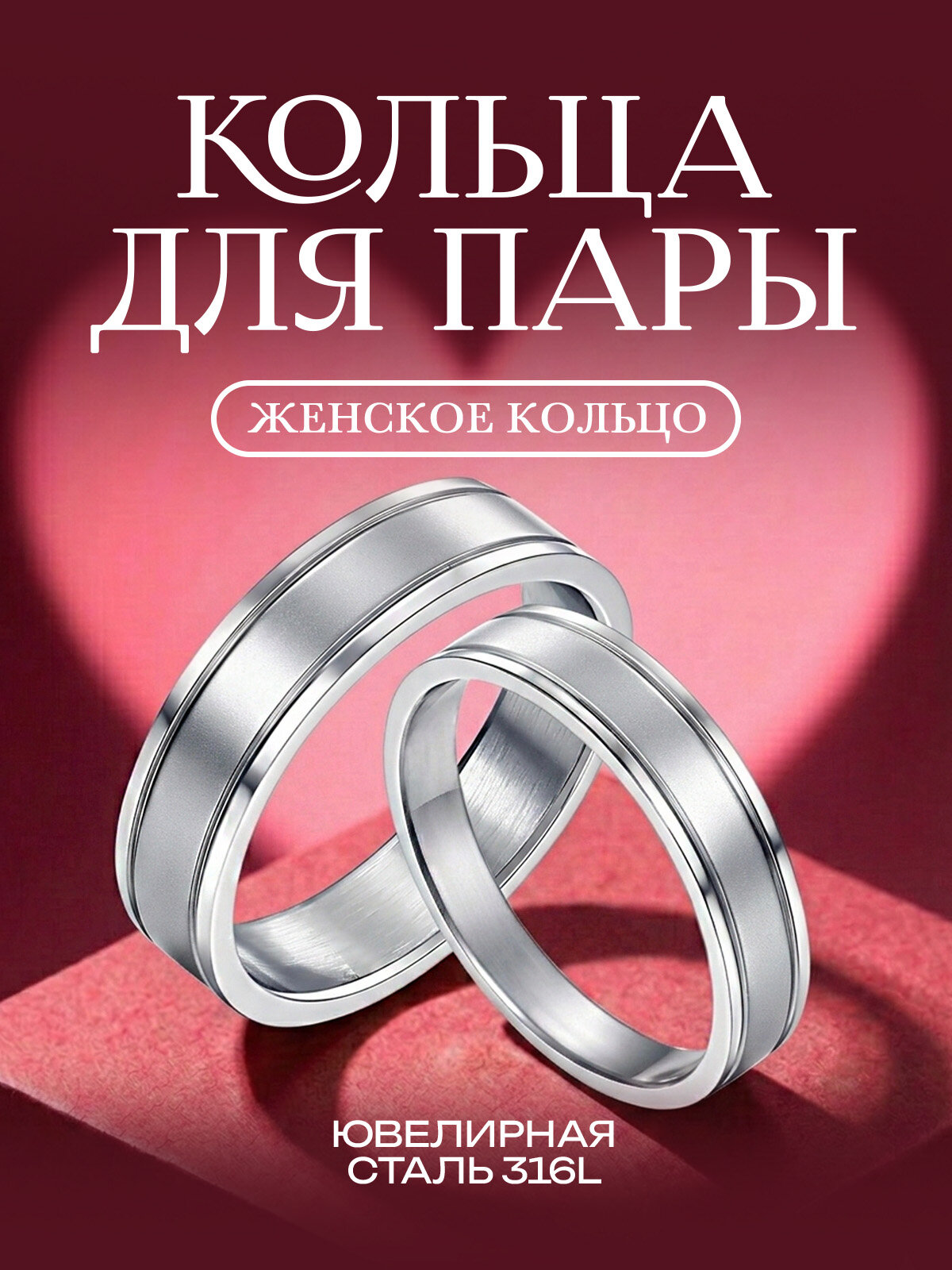 Кольцо обручальное