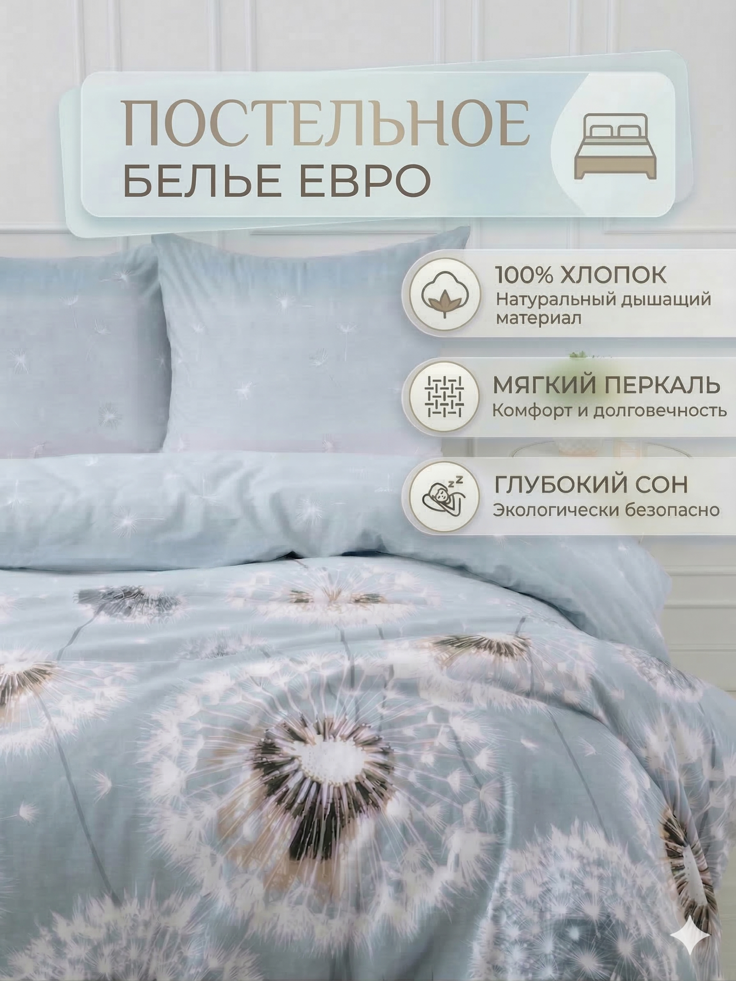 Постельное белье семейное с двумя пододеяльниками, 100% хлопок, отличный подарок