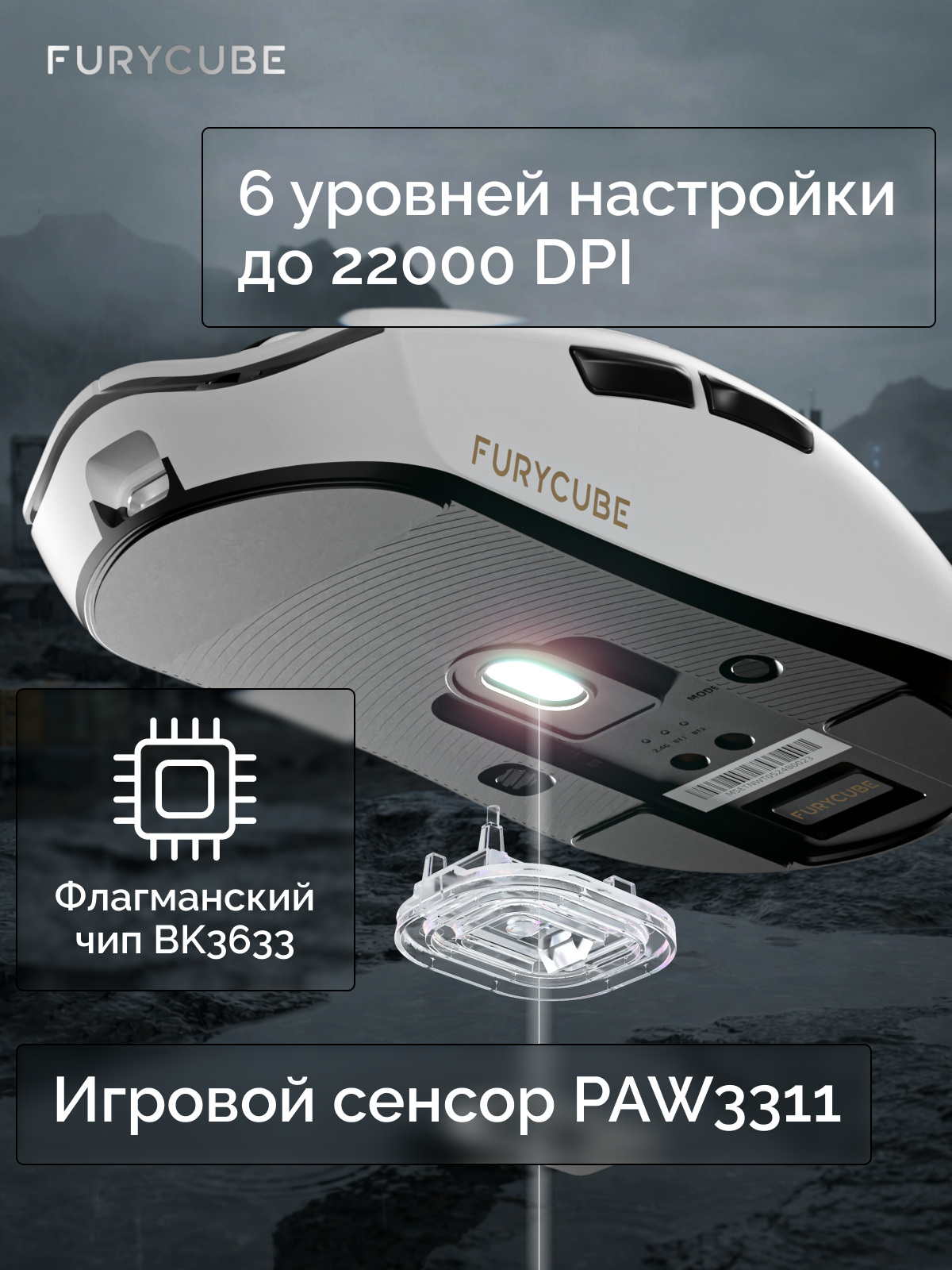 Мышь беспроводная, белая, Bluetooth, радиоканал, Furycube G13 Pro, игровая, суперлегкая, скелет