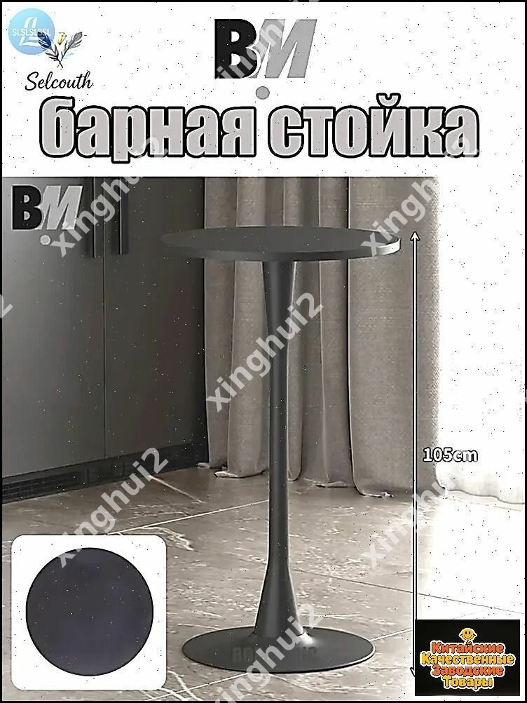 Эксклюзивный стол для бара 60х60х105 см