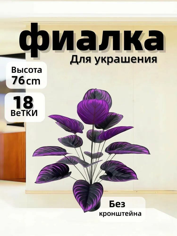 Искусственные цветы,18шт