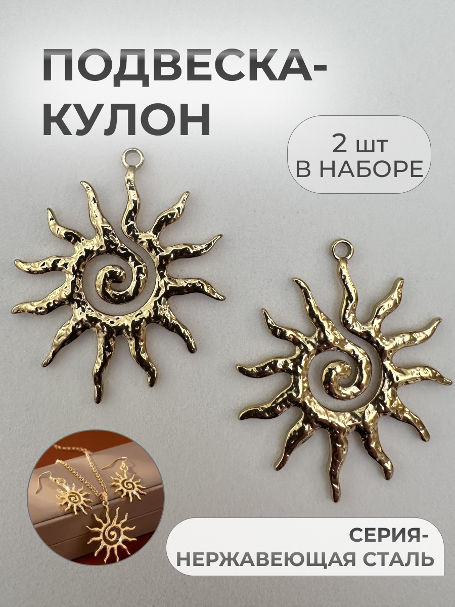 Подвеска