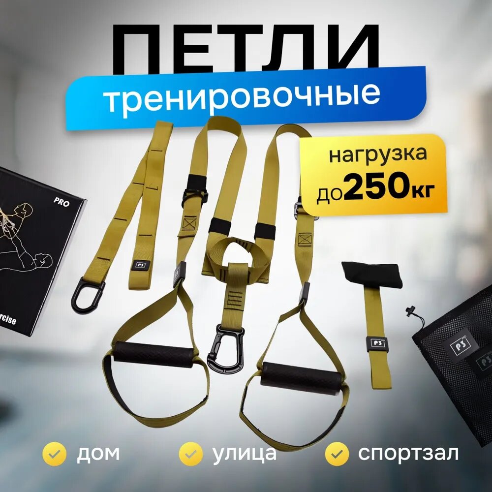 AnGoal Тренировочные петли, длина: 190