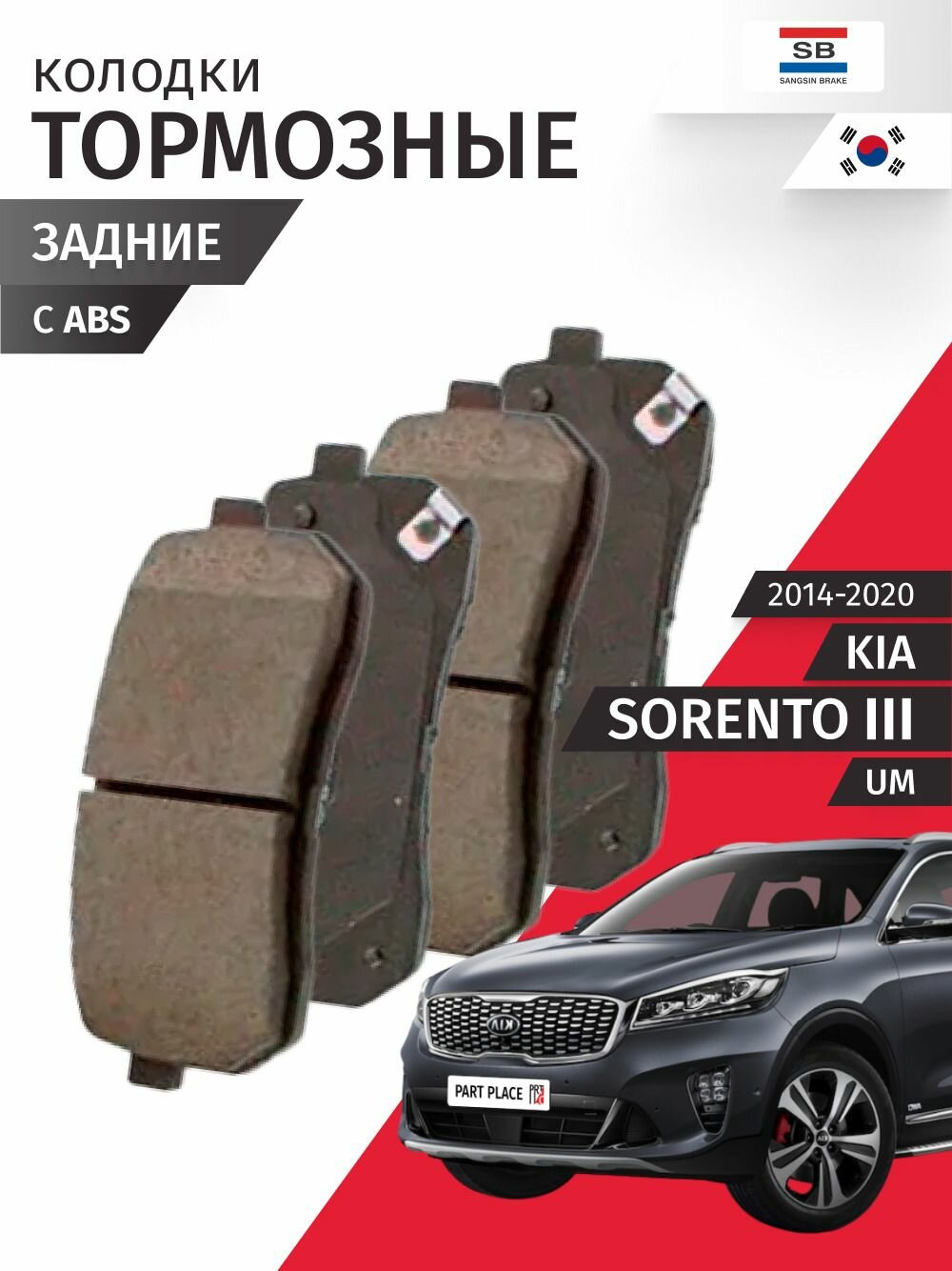 Колодки тормозные задние Kia Sorento (3) UM 2014 - 2020, Комплект 4 шт Hi-Q