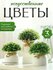 Искусственные цветы, 3 шт, Бонсай, Подходят для любого интерьера, Травяной зелен...