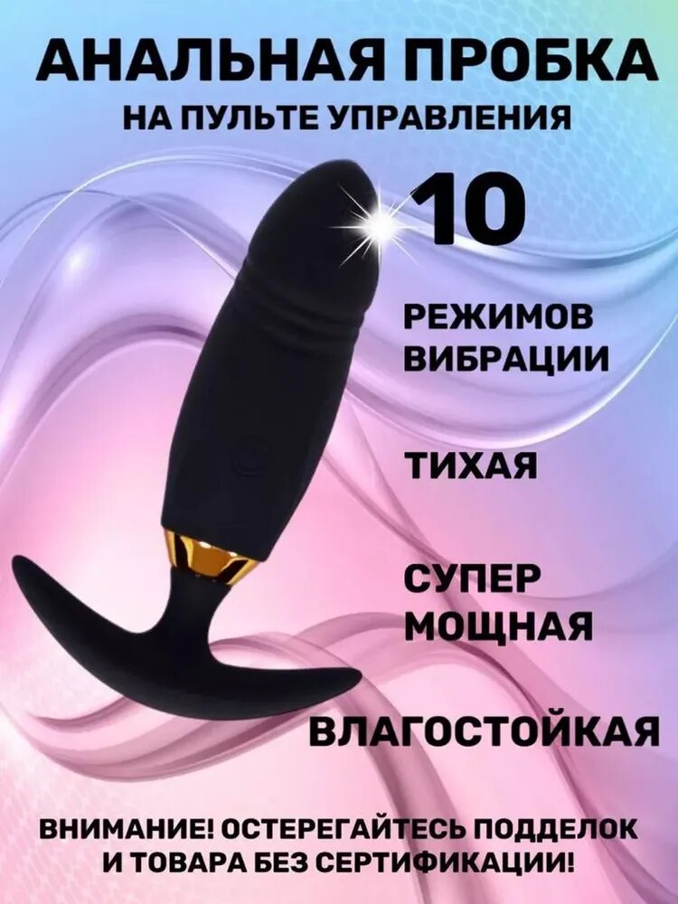 Анальная пробка, черный, 30 мм