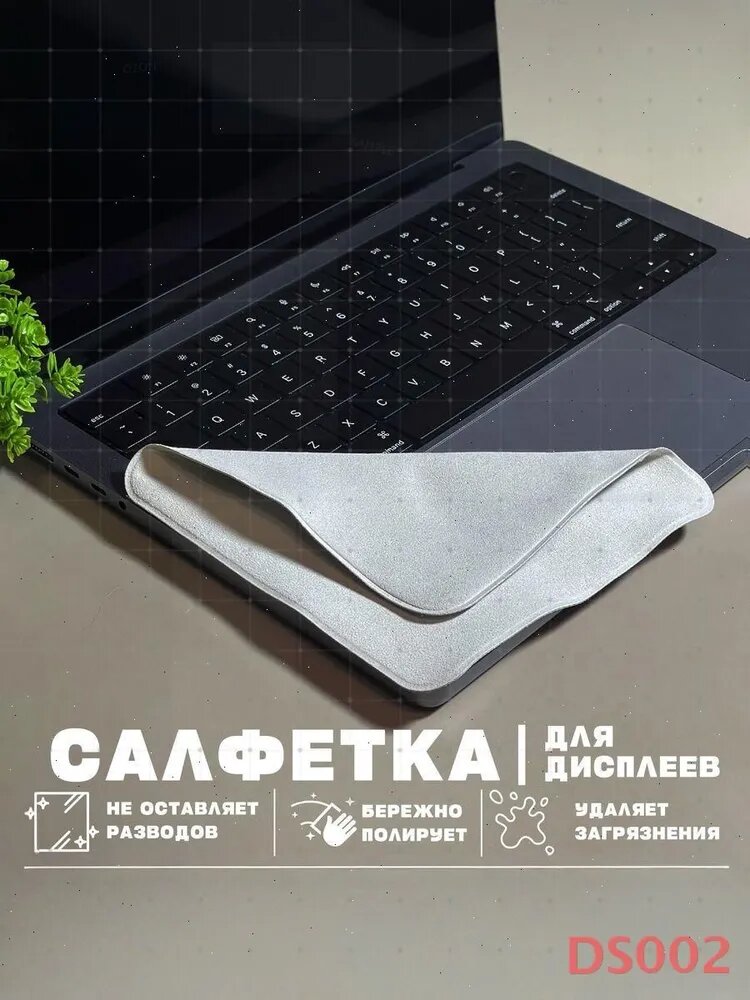 Чистящая Салфетка, микрофибра для мониторов, ноутбуков, macBook и смартфонов, для удаления загрязнений и отпечатков пальцев с дисплеев , Polishing Cloth