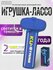 Игрушка-антистресс