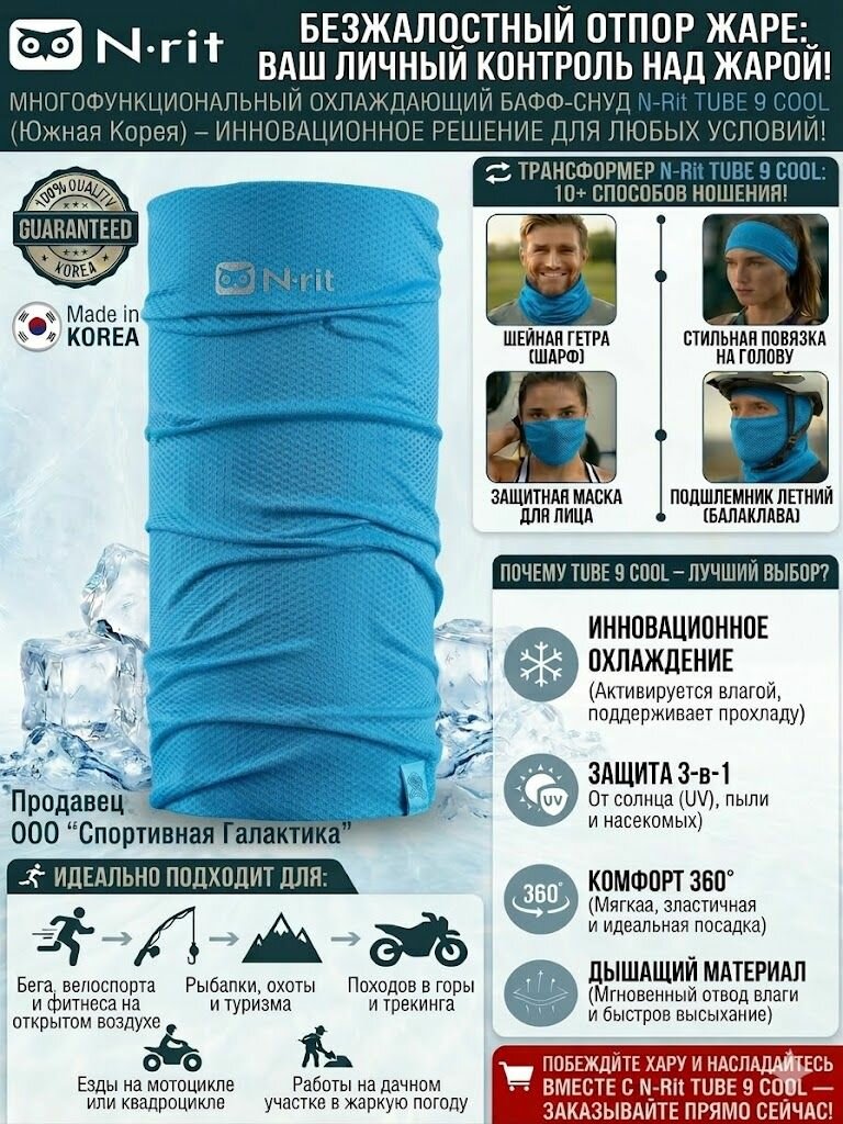 Снуд для мужчин и женщин