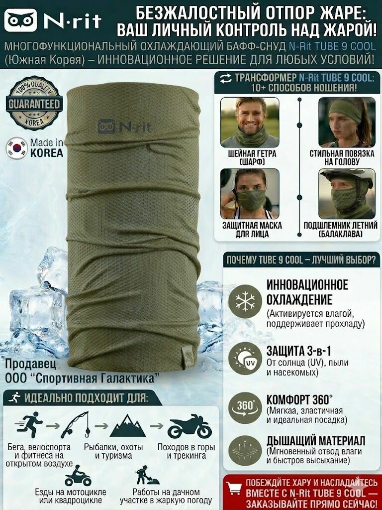 Снуд для мужчин и женщин