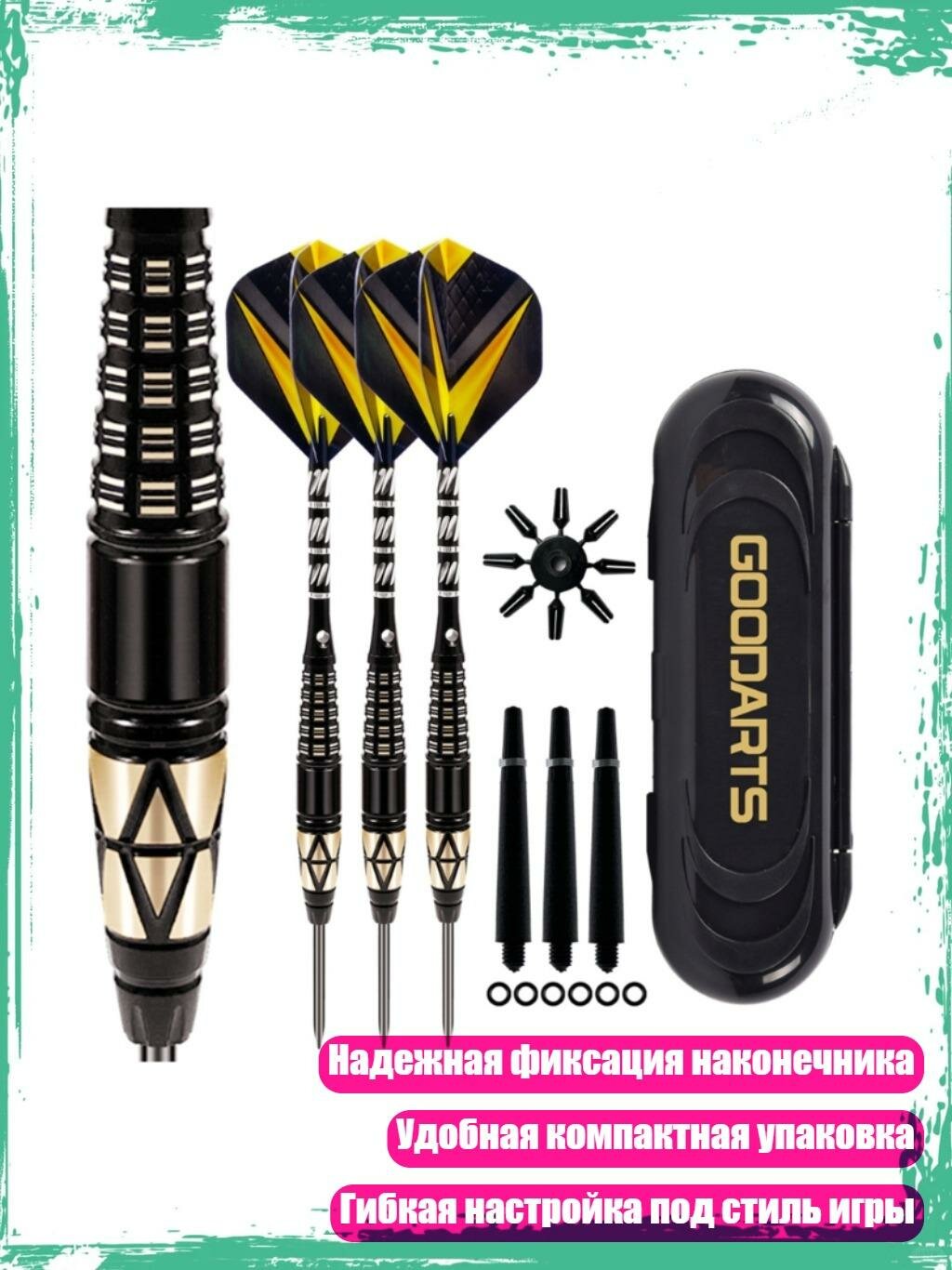 Стальные дартсы с алюминиевыми хвостовиками