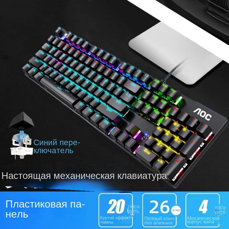 Механическая клавиатура aoc gk410 игровая проводная 104 клавиши rgb подсветка металлический корпус usb