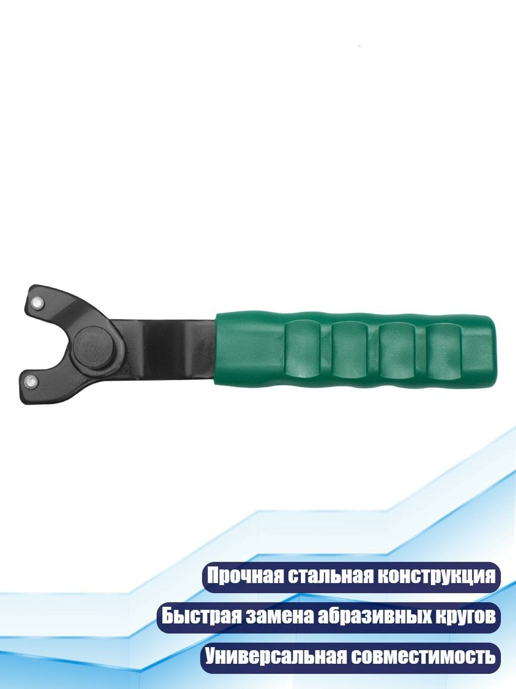 Поворотный ключ для гайки угловой шлифовальной машины, Ключ для угловой шлифовальной машины