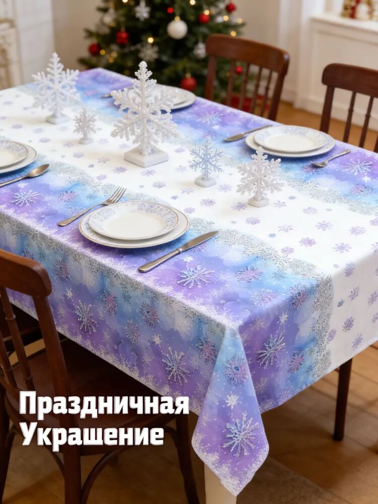 Скатерть одноразовая длина 180 см, ширина 108 см